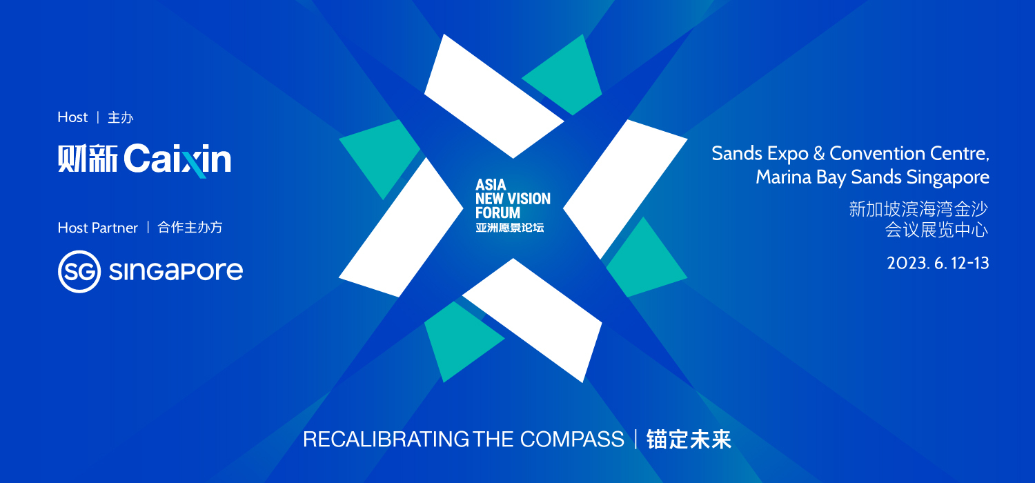 Asia New Vision Forum 2023 亚洲愿景论坛 2023 GEVME Asia New Vision Forum 2023 亚洲愿景论坛 2023 GEVME