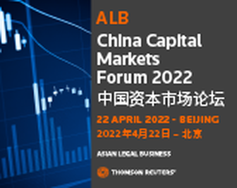 ALB China Capital Markets Forum 2022 ALB中国资本市场论坛 GEVME