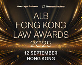 ALB Hong Kong Law Awards 2025 GEVME