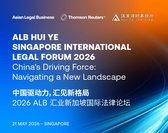 ALB HUI YE SINGAPORE INTERNATIONAL LEGAL FORUM 2026 China's Driving ...