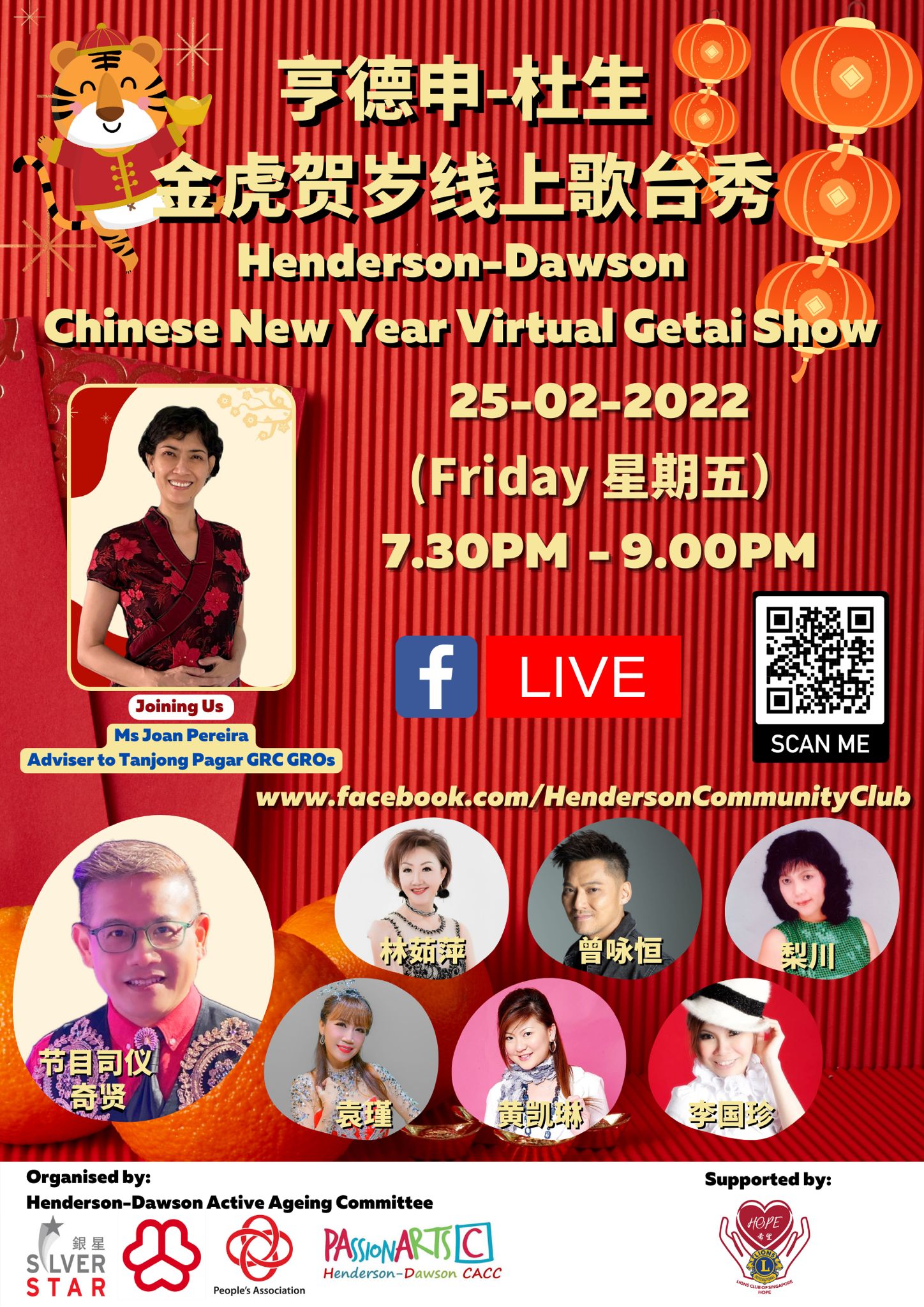 Henderson-Dawson Chinese New Year Virtual Getai Show GEVME